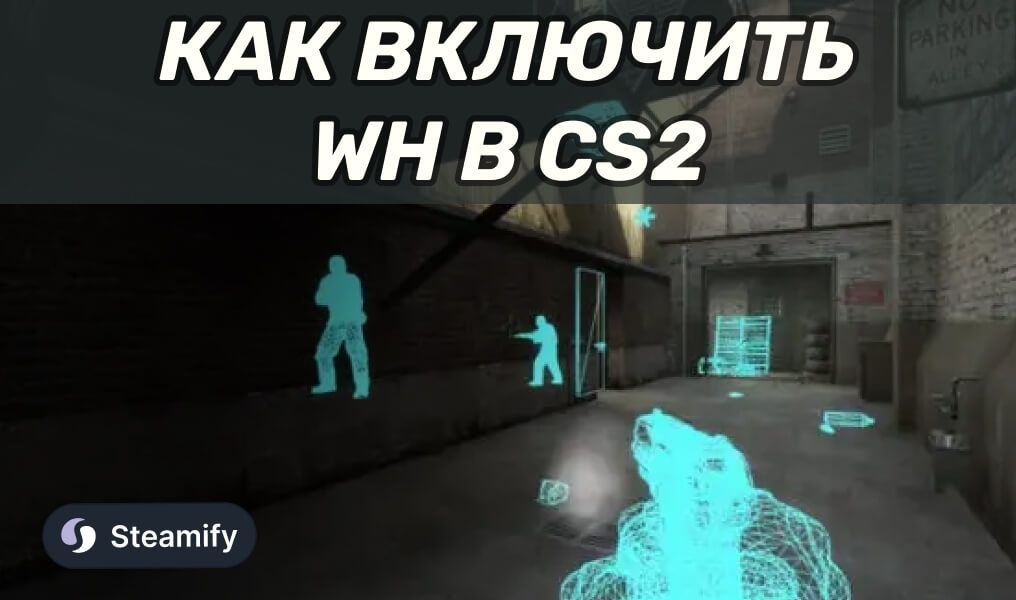 Продать скины CS:GO/CS2 за реальные деньги | Выгодные цены — Steamify