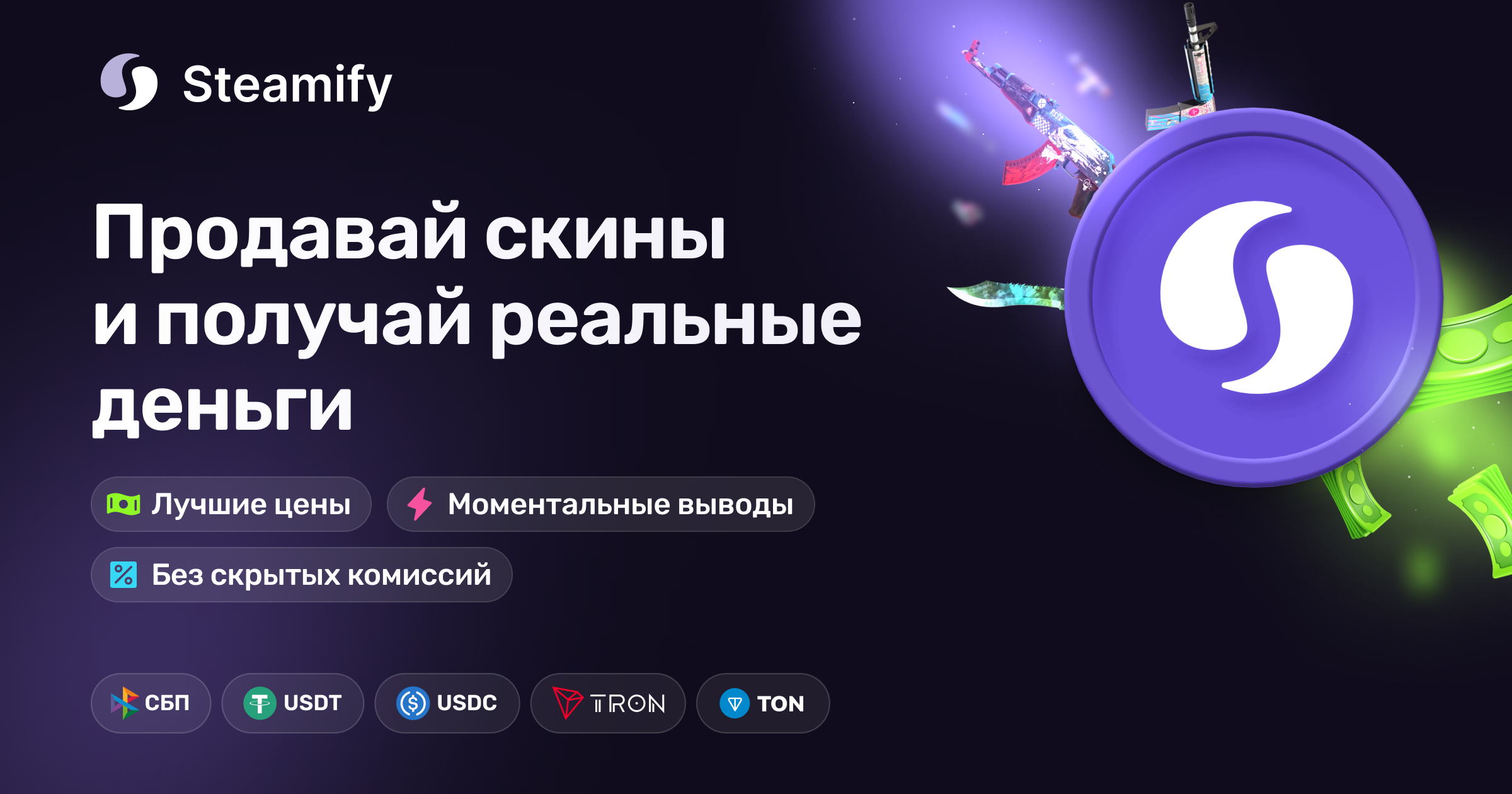 Продать вещи TF2 за реальные деньги мгновенно | Steamify